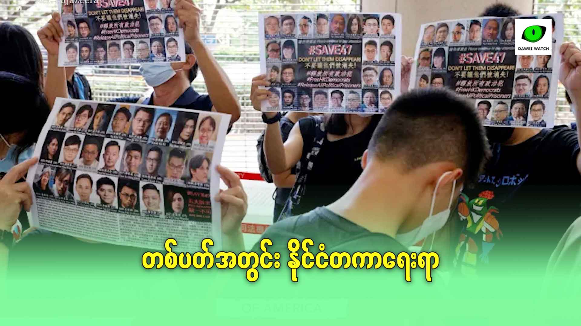 တစ်ပတ်အတွင်း နိုင်ငံတကာရေးရာ - Dawei Watch