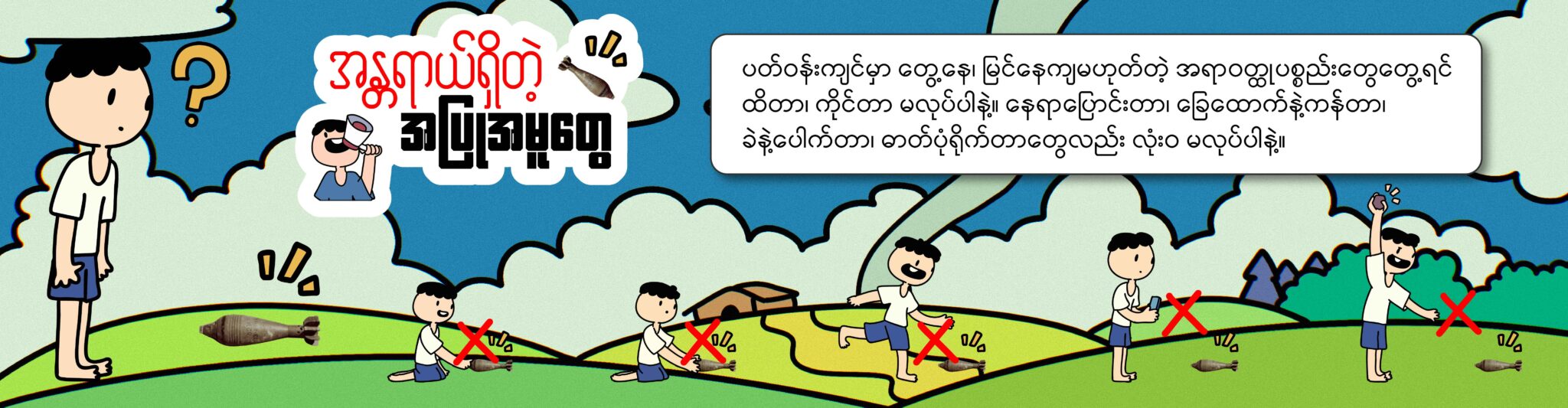 ဓားဖြင့်ခုတ် Archives - Dawei Watch