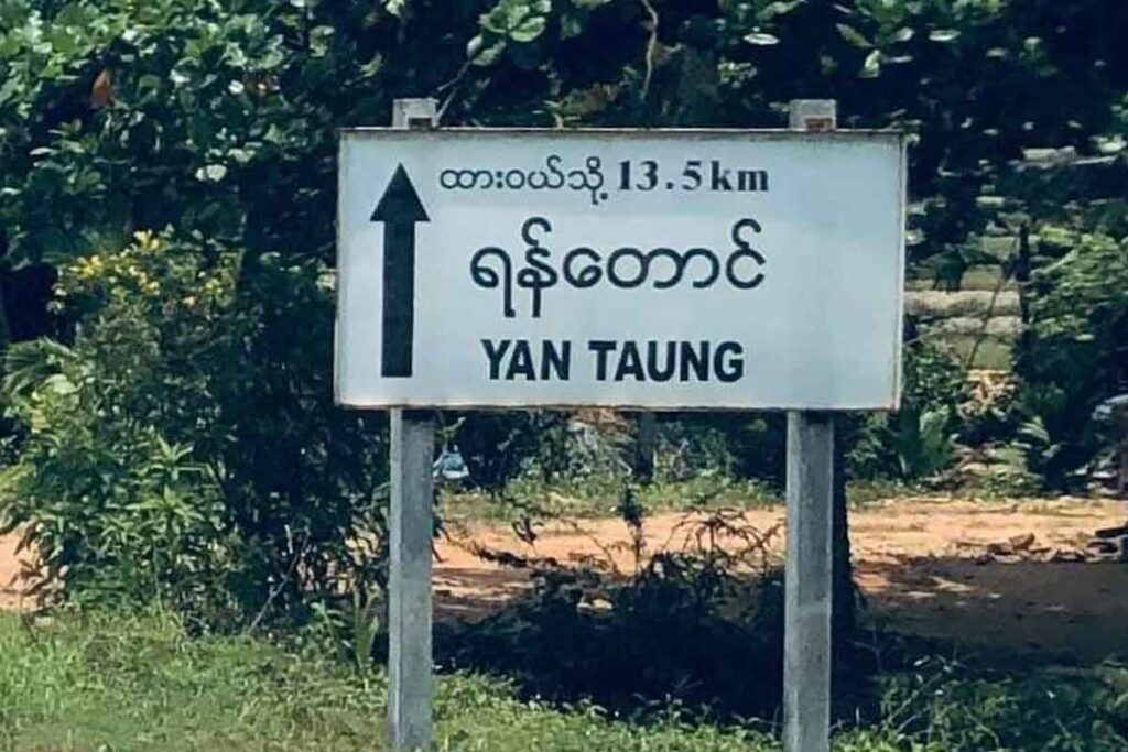 ရန်တောင်ရွာတွင် စစ်ကောင်စီစစ်ကြောင်း သေနတ်ဖြင့်ပစ်ခတ်နေသဖြင့် ဒေသခံမ